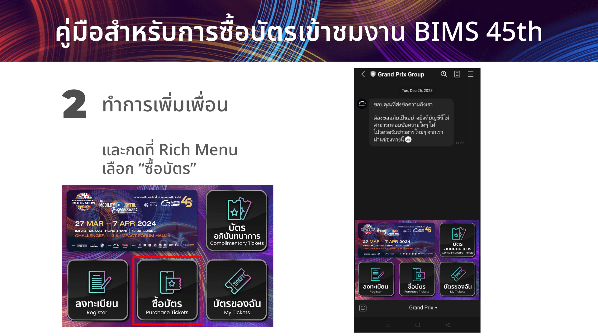 BIMS 45th Ticket - BIMS 45th