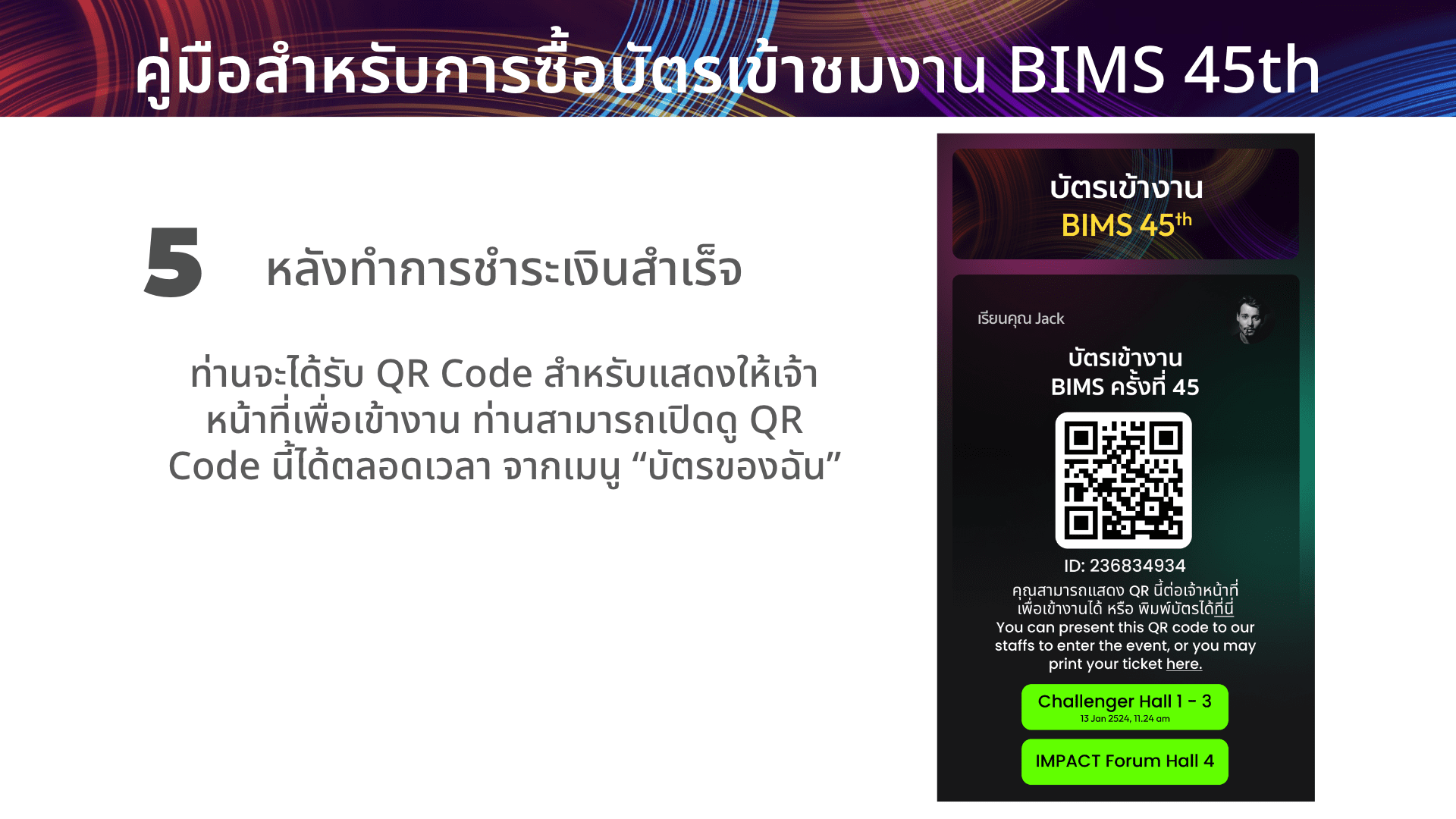 BIMS 45th Ticket - BIMS 45th