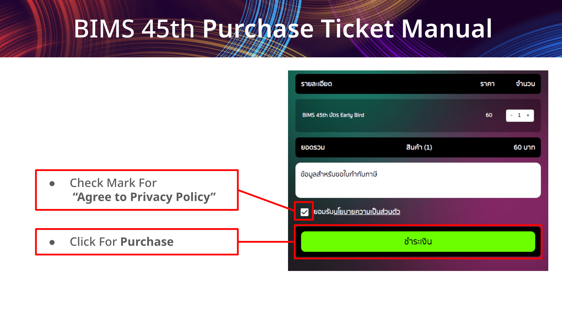 BIMS 45th Ticket - BIMS 45th